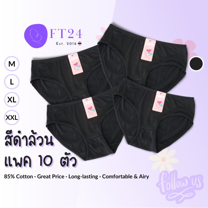 [ส่งเร็วพิเศษ!] FT24.TH กางเกงในยกแพ็ค 10 ตัว🔥 สีดำล้วน ผ้าคอตตอน ผสมสเปนเด็กซ์ อย่างดี ผ้านิ่ม ...