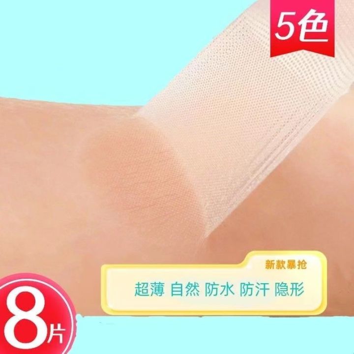 Ultra-thin Tattoo Cover Up Scar Invisible Patch Artifact Flesh-colored ...