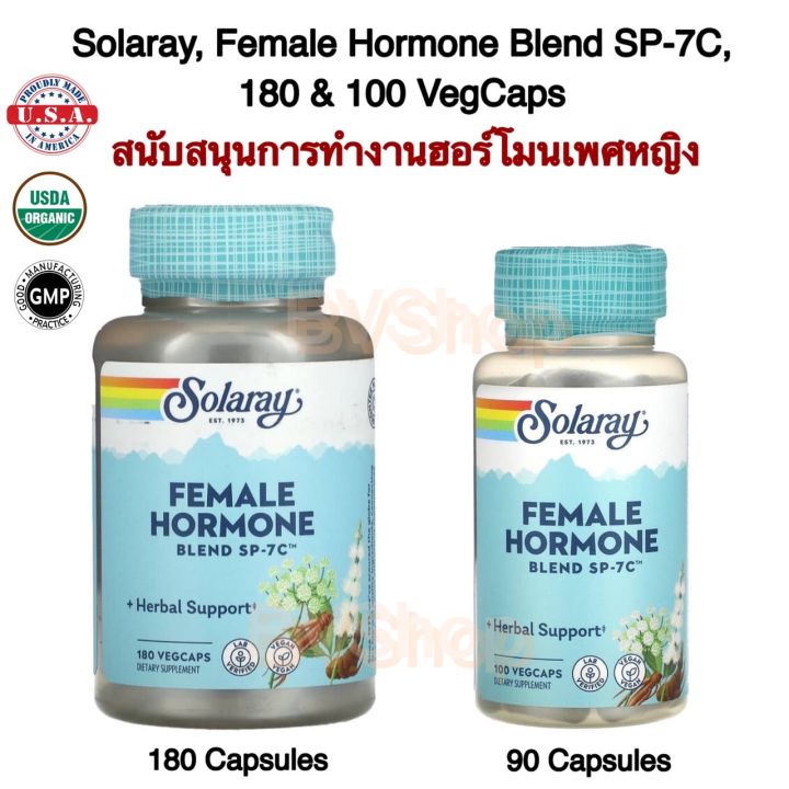 ดูแลผิวพรรณ ฮอร์โมนสำหรับผู้หญิง Solaray, Female Hormone Blend SP-7C ...