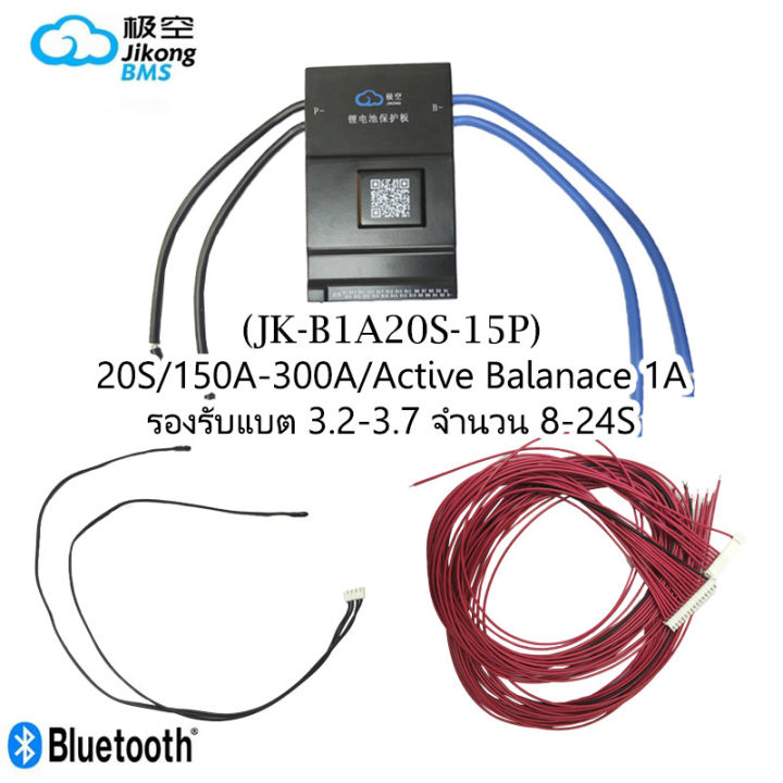 Itimtoys Smart BMS JIKKONG/ Lifepo4 NMC Li-on /24S / 20S / Bluetooth ...