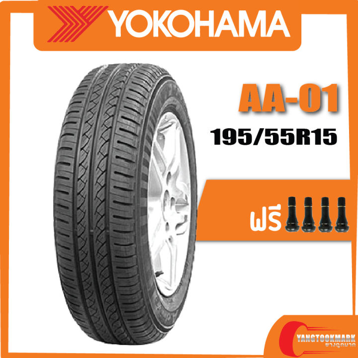 YOKOHAMA รุ่น AA-01 ยางใหม่ค้างปี 2017-2023 | Lazada.co.th