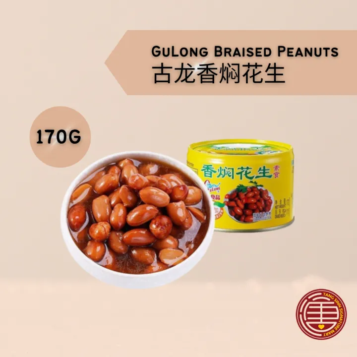古龙香焖花生 GuLong Braised Peanuts [170G] | Lazada