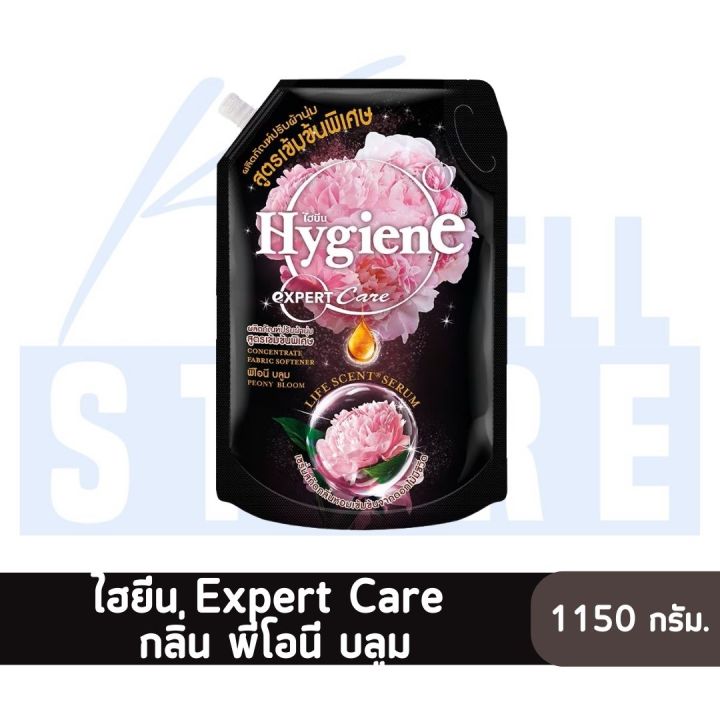 ไฮยีน Hygiene Expert Care น้ำยาปรับผ้านุ่มเข้มข้น ไฮยีน ปรับผ้านุ่ม พีโอนี บลูม 1150 มล. ...