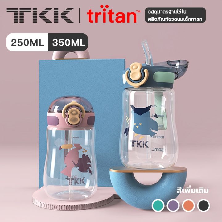 TKK แก้วน้ำ กระติกน้ำเด็กไปโรงเรียน Tritan ขวดน้ำเด็กพกพาหลอดเด้ง สำหรับเด็กอายุ 6 เดือนขึ้นไป ...