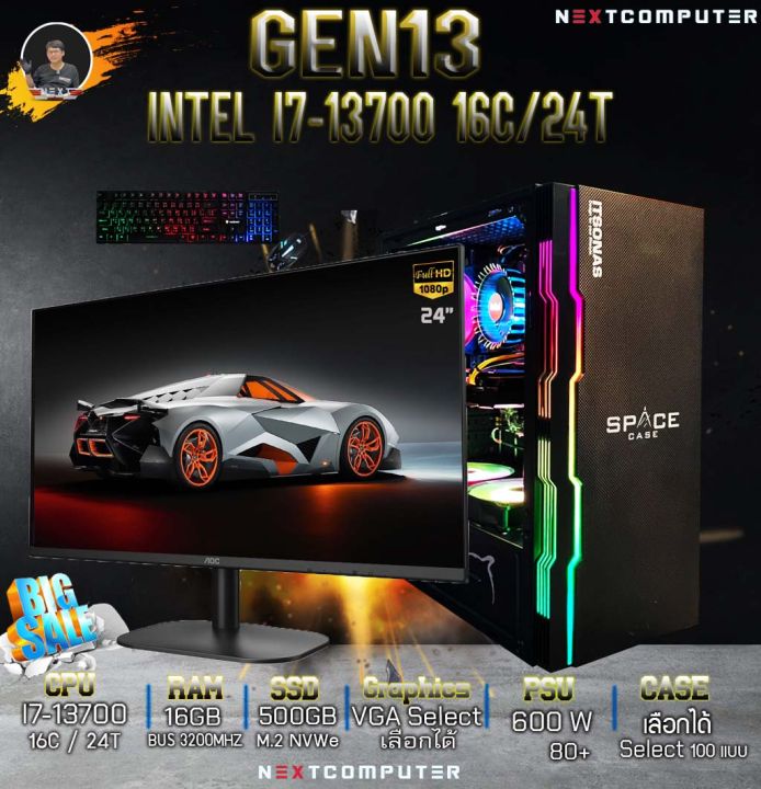 Nextcomputer I7 13700 l RAM 16GB l VGA เลือกได้ I SSD 500GB l จอ 24นิ้ว FHD1080 ครบชุด | Lazada ...
