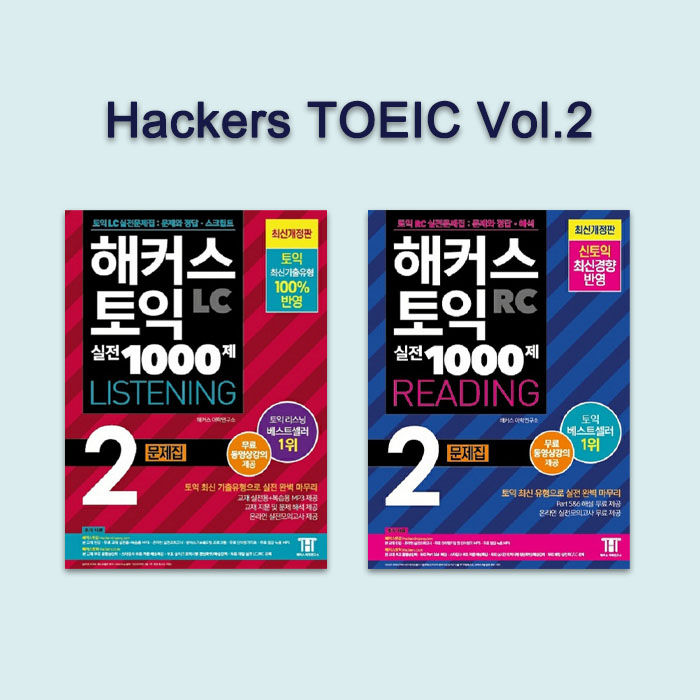 หนังสือฝึกทำข้อสอบ Hackers TOEIC Vol.2 | Lazada.co.th