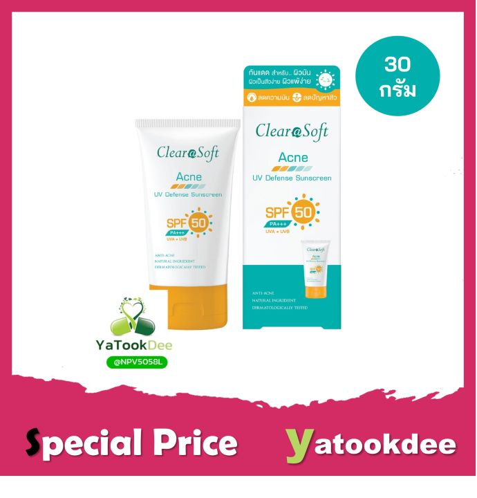 Clearasoft UV Defense Sunscreen SPF50 PA+++ กันแดดสำหรับคนเป็นสิว ผิว ...