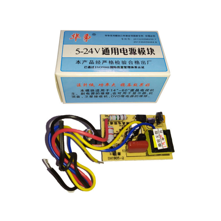 4 wires LCD TV universal switching power supply module universal power ...