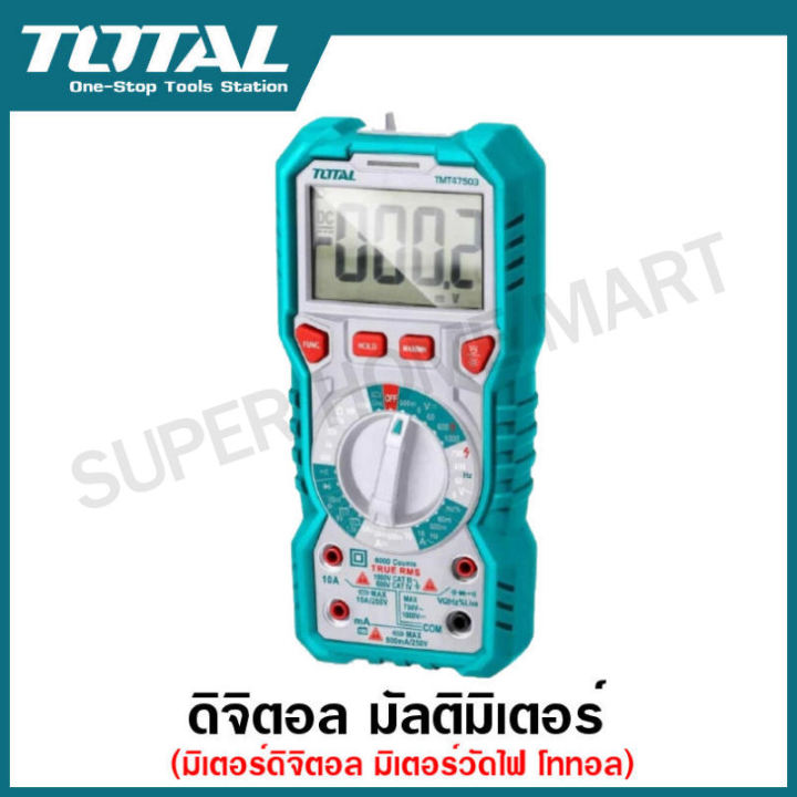 Total ดิจิตอล มัลติมิเตอร์ รุ่น TMT47503 ( Digital Multimeter ) มิเตอร์ ...