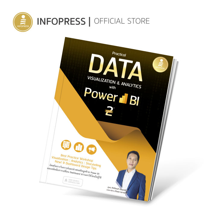Infopress (อินโฟเพรส) Practical Data Visualization & Analytics with Power BI 2nd Edition - 73681 ...