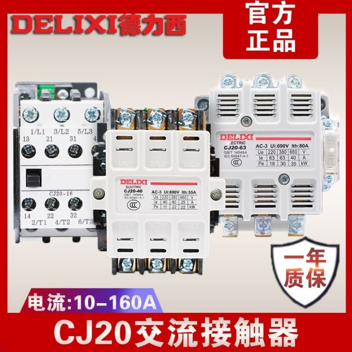 Delixi CJ20 AC CONTACTOR 10A16A25A40A63A100A160A single-phase 220V three-phase 380V relay ...