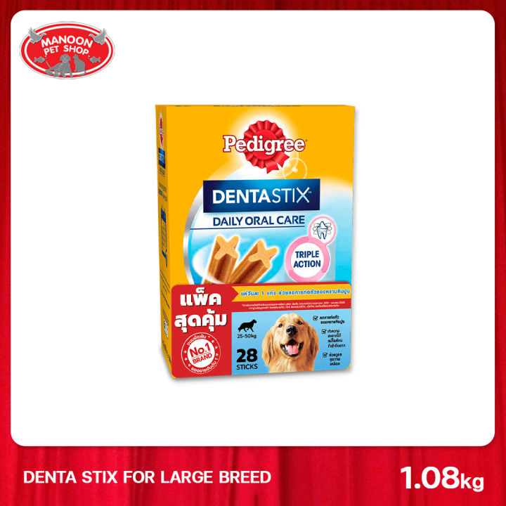 [MANOON] PEDIGREE Denta Stix Daily Oral Care Large Breed (28 Sticks) 1 ...