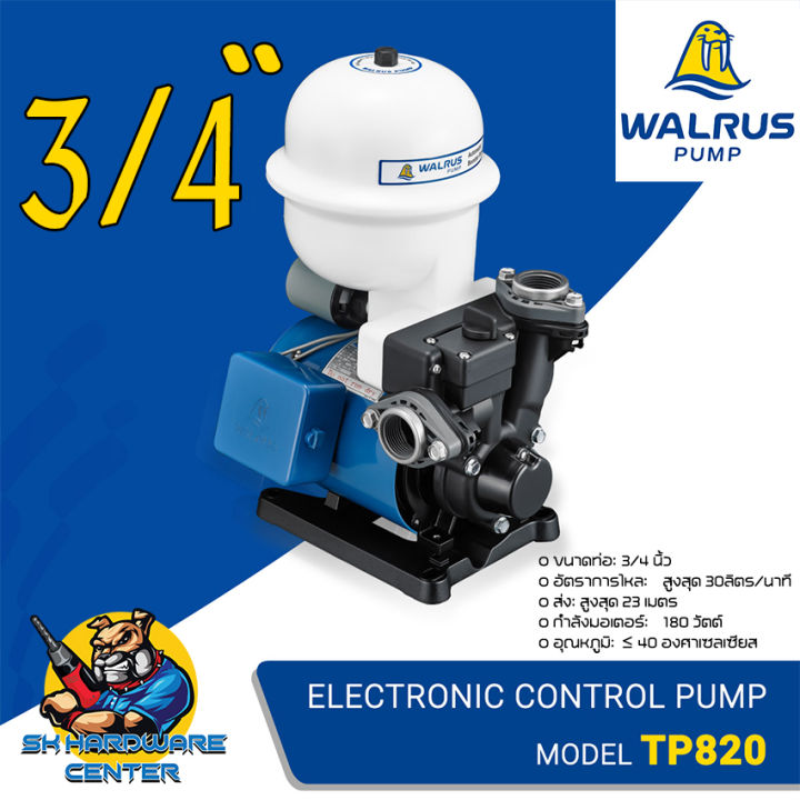 ปั้มน้ำในบ้านออโต้ Automatic Booster Pump 180W ขนาดท่อ 3/4นิ้ว(6หุล) WALRUS รุ่น TP820 (รับ ...