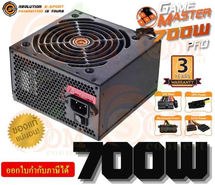 (700W PFC) POWER SUPPLY (อุปกรณ์จ่ายไฟ) NEOLUTION (GAME MASTER PRO) - 3Y | Lazada.co.th