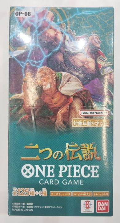 OP OP-08--Box One Piece Two Legends Booster Box (OP-08) One Piece ...
