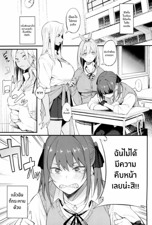 Onna, 3-nin 1เล่มจบ การ์ตูน ภาษาไทย แฮนด์เมด รวมเล่ม 28 หน้า ขาวดำ | Lazada.co.th