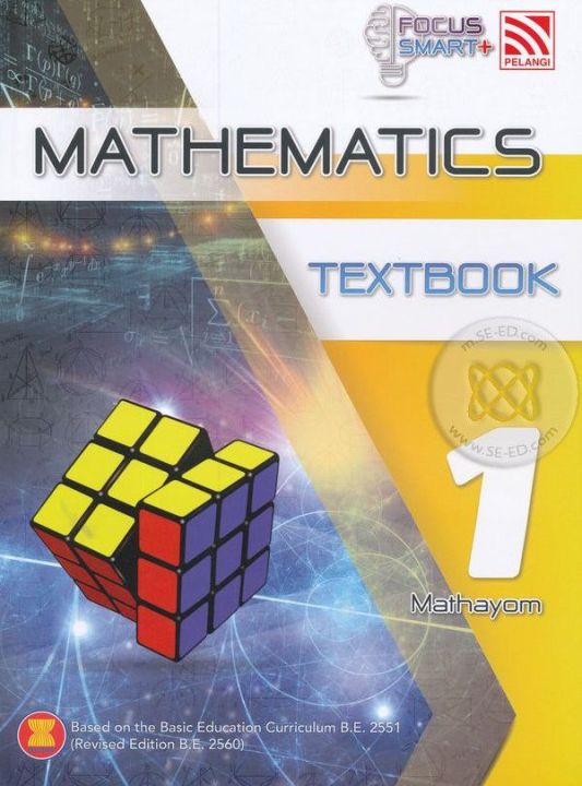 Bundanjai (หนังสือ) Focus Smart Plus Mathematics Mathayom 1 Textbook (P) | Lazada.co.th
