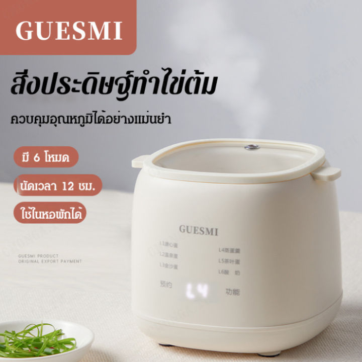 [จัดส่งรวดเร็ว] GUESMI เครื่องต้มไข่/เครื่องต้มไข่อัตโนมัติอเนกประสงค์ ...