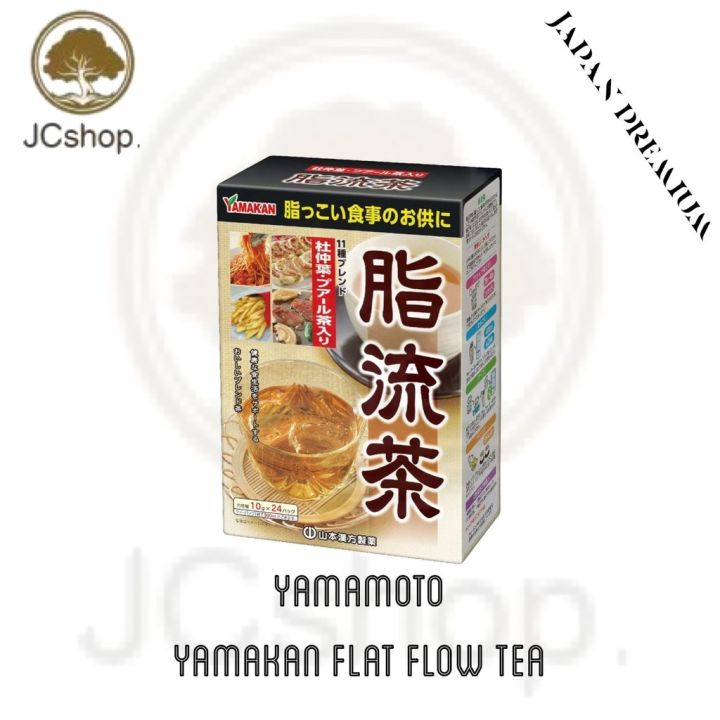health products☞ Yamamoto Kanpoh Pharmaceutical Yamakan Fat Flow Tea ...