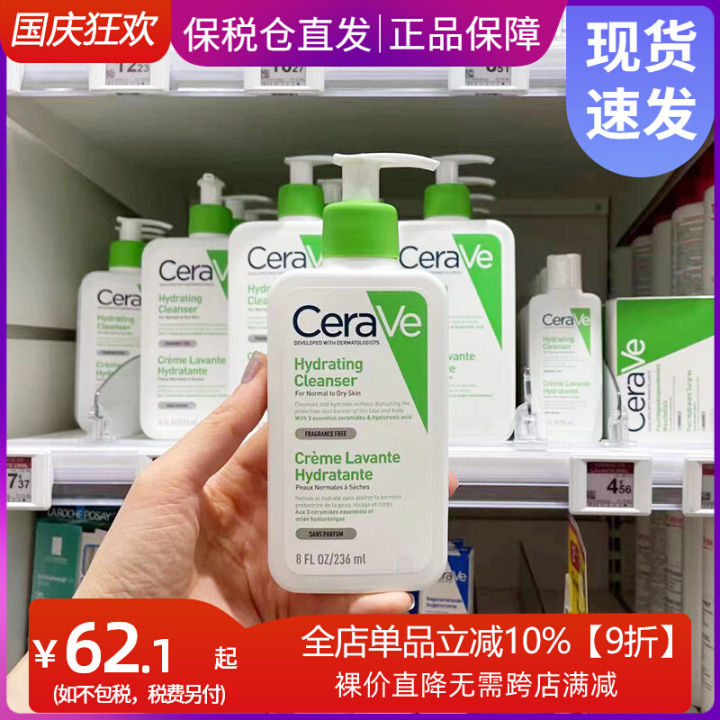 French Cerave Non-Foam Facial Cleanser 236Ml Gentle Cleansing Dry Skin ...