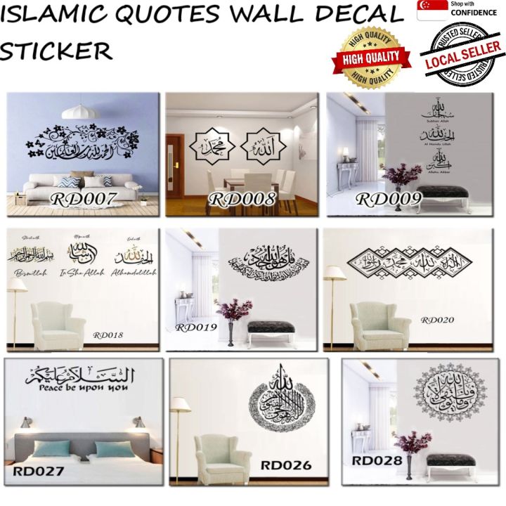 [SINGAPORE SELLER] ISLAMIC QUOTES WALL DECAL STICKER / ISLAMIC WALL ...