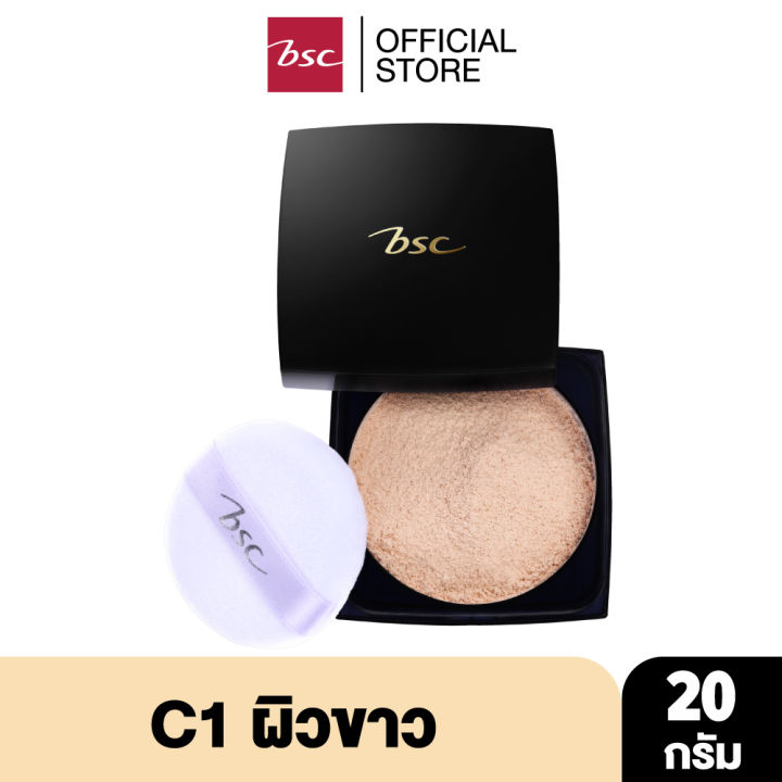 BSC BIO PERFECT TRANSLUCENT LOOSE POWDER 20 กรัม แป้งฝุ่นเนื้อละเอียด ...