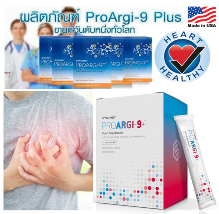 โปรอาร์จีไนน์ พลัส Synergy ProArgi-9 Plus วิตามินรวม 1 กล่อง ทานได้ 1 ...