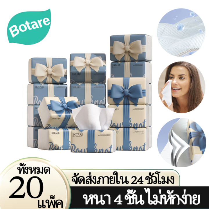 [20 แพ็ค 8000แผ่น ] Botare ส่งฟรี ทิชชูเช็ดหน้ากระดาษทิชชูเช็ดหน้า ...