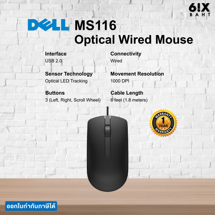 Dell Optical Mouse - MS116 ( BLACK) | Lazada.co.th