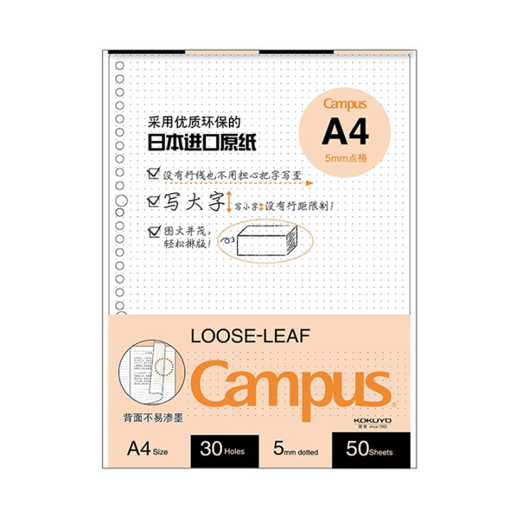 KOKUYO WCN-CLL3519/2519/1519 CAMPUS LOOSE LEAF PAPER -DOTTED- A5/ B5/A4 (50 SHEETS) | Lazada