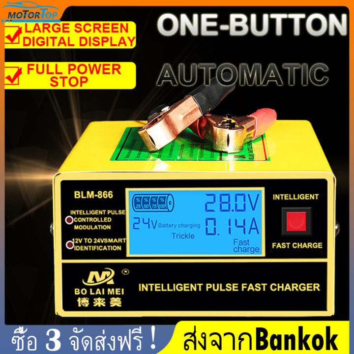 AJ 618D รถชาร์จแบตเตอรี่ 12 โวลต์ / 24 โวลต์ 6-200AH / 6-400AH ...