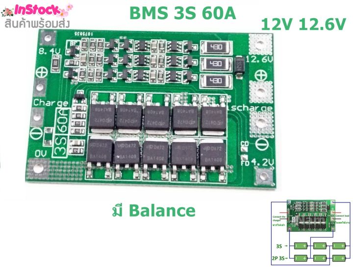 ฺBMS 3S 20-60A 12V 12.6V 3.7V วงจรป้องกันแบตเตอรี่ ใช้กับถ่าน Li-ion ...