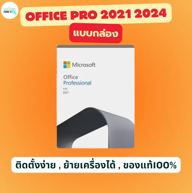 (จัดส่งด่วนทุกวัน) Office Pro 2021 2019 แบบกล่อง FPP USB 3.0 แบบผูกเมล์ ...