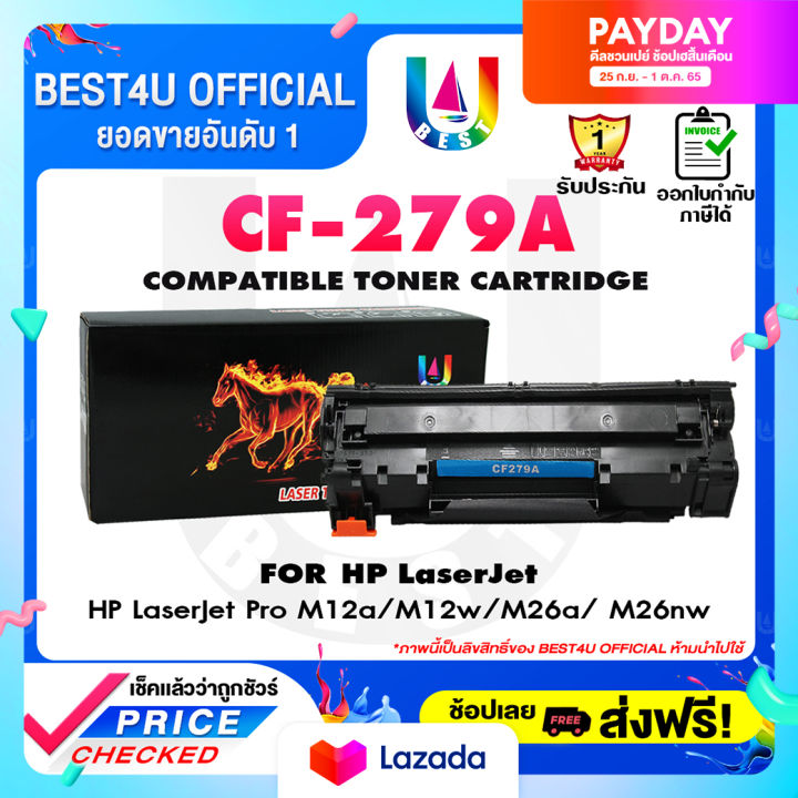 ตลับหมึก TONER FOR HP CF279 / CF279A/ CF 279/CF 279A/279A/HP79A/HP 79A ...