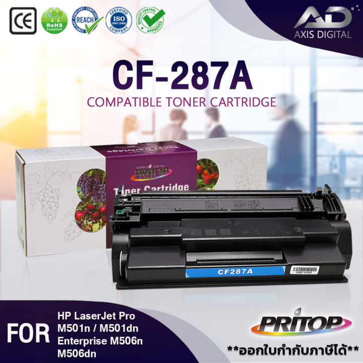 AXIS DIGITAL ตลับหมึกเทียบเท่า CF287A/CF287/287A/287 สำหรับ HP Printer ...