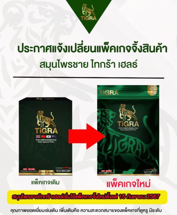 TiGra Minawa Tigra ไทกร้า มินาว่า 10 แคปซูล(Capsules) | Lazada.co.th