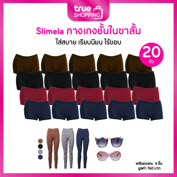 Slimela สลิเมล่า กางเกงชั้นในขาสั้นผู้หญิง ใส่สบาย ไร้ขอบ เรียบไปกับชุด ...