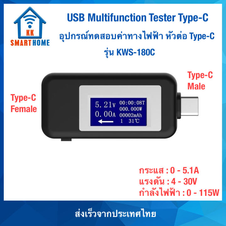 USB Multifunction tester Type-C อุปกรณ์ทดสอบค่าแรงดันไฟฟ้า USB Type-C ...