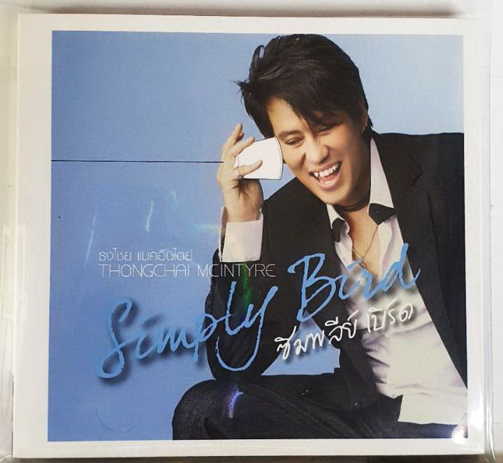 CD ซีดี เพลงไทย Bird เบิร์ด ธงไชย Simply แผ่นทอง AUDIOPHILE 24 Bit ชุด ...