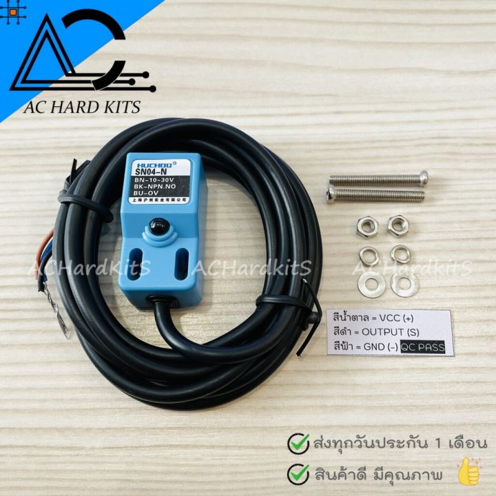 SN04-N 4mm Inductive Proximity Sensor NPN NO DC 10-30V เซนเซอร์ตรวจจับ ...