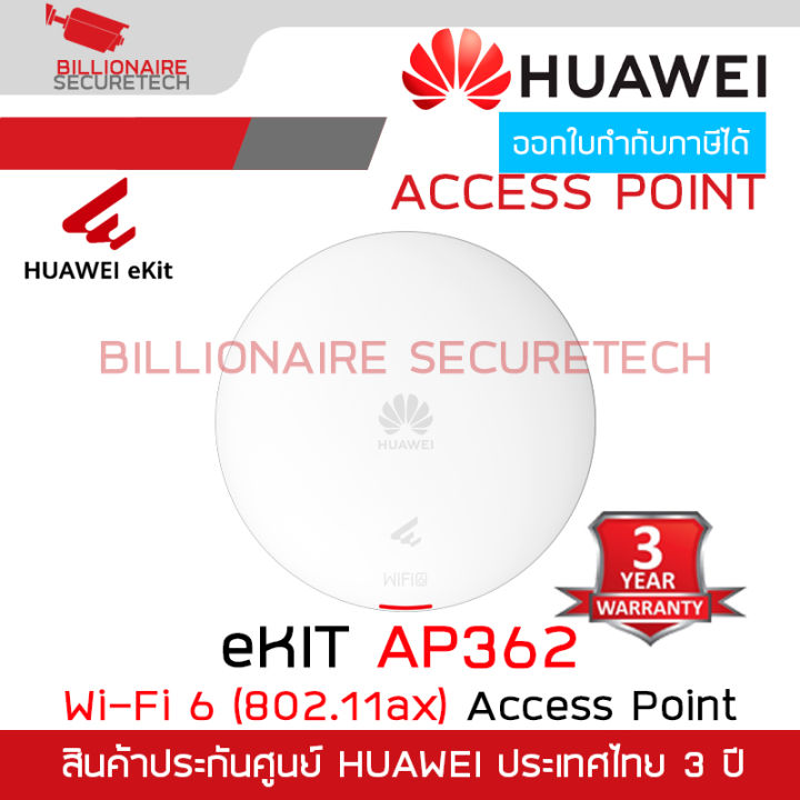 Huawei eKit AP362: Access Point Wi-Fi 6 รองรับการจัดการผ่านระบบคลาวด์ ...