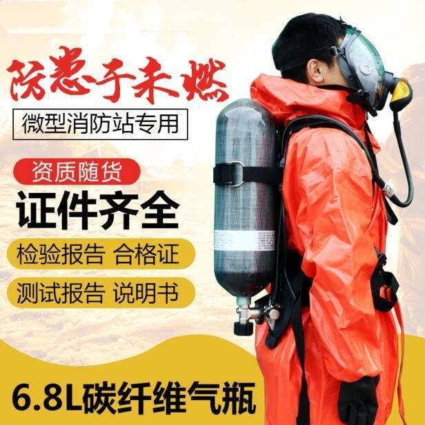 RHZK6.8L30 Positive Pressure Air Respirator Carbon Fiber Oxygen ...