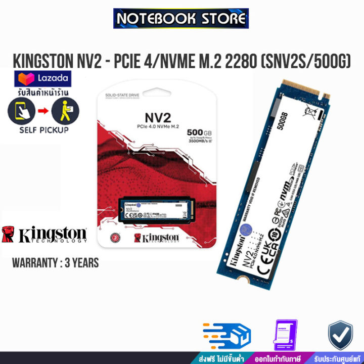 KINGSTON NV2 - PCIe 4/NVMe M.2 2280 (SNV2S/500G) /ประกัน3y/BY NOTEBOOK ...