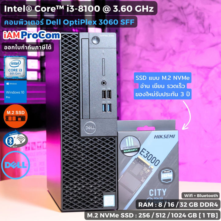 คอมพิวเตอร์ Dell OptiPlex 3060 SFF - CPU Core i3-8100 Max 3.6GHz[Gen8 ...