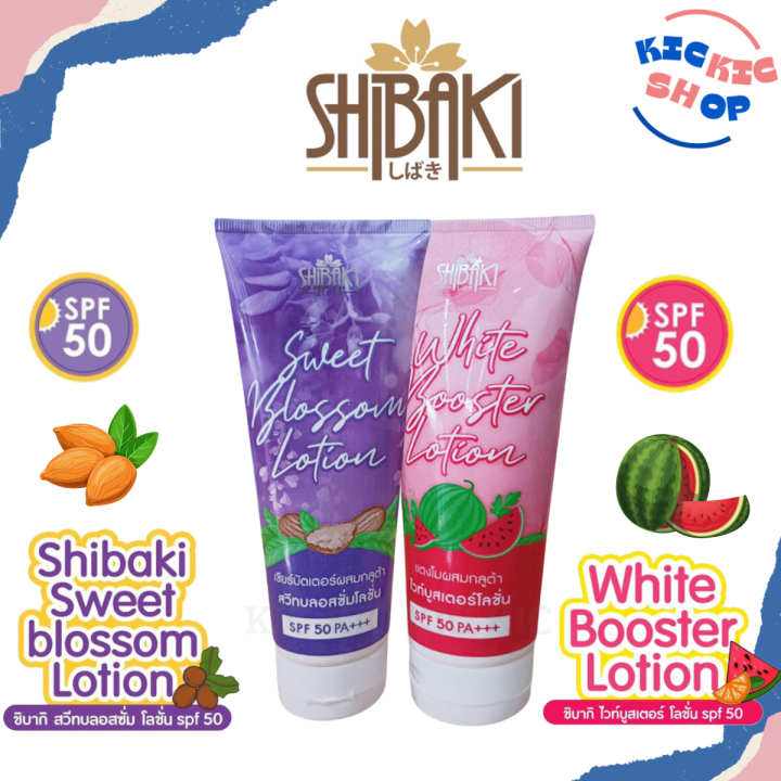 โลชั่นกันแดด SHIBAKI ชิบากิ SPF 50 ครีมทาบำรุงพร้อมปกป้องผิวจากแสงแดด ...