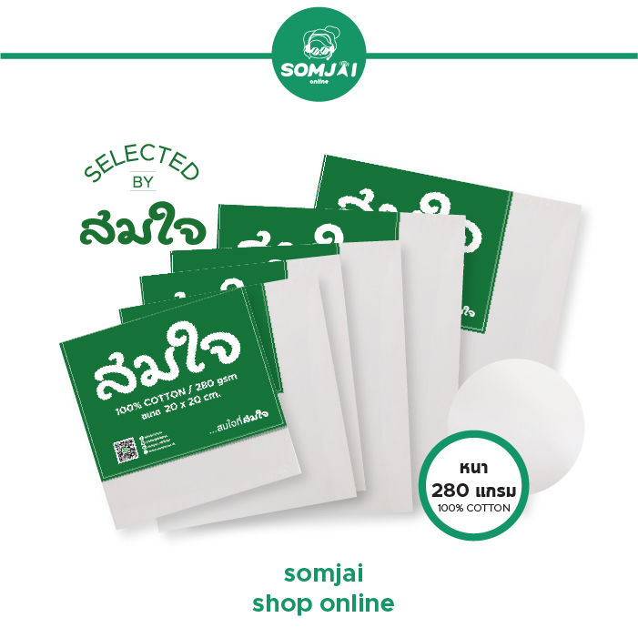 Somjai Selected เฟรมผ้าใบสมใจ เฟรมผ้าใบ เฟรมผ้าใบสมใจหลายขนาด ความหนา 280 แกรม | Lazada.co.th