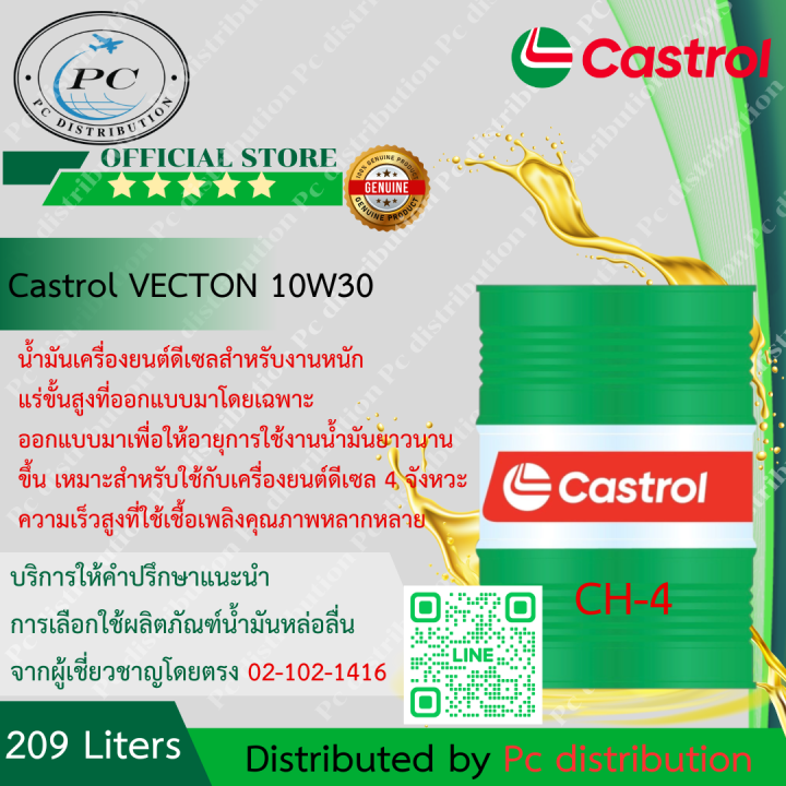 Castrol VECTON 10W30 CH-4 | Lazada.co.th