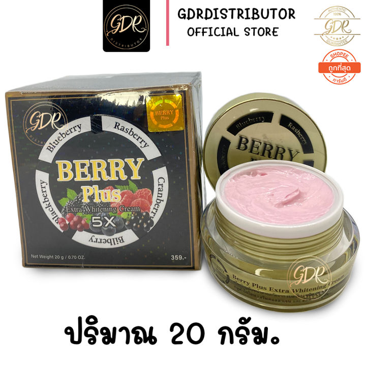 เบอร์รี่ พลัสเอ็กซ์ตร้า ไวท์เทนนิ่ง Berry Plus Extra Whitening Cream 20 ...