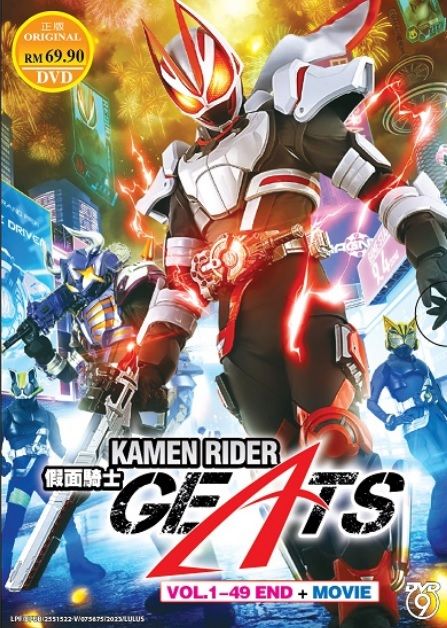 Kamen Rider Geats + Movie Complete Boxset DVD | Lazada
