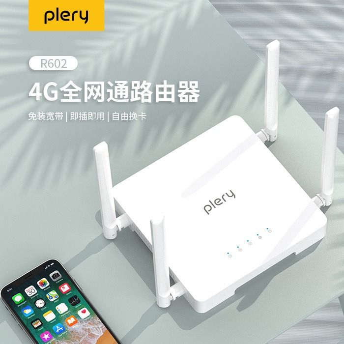 PLERY private model R602 4G LTE mobile CPE wireless router CAT4 dual ...